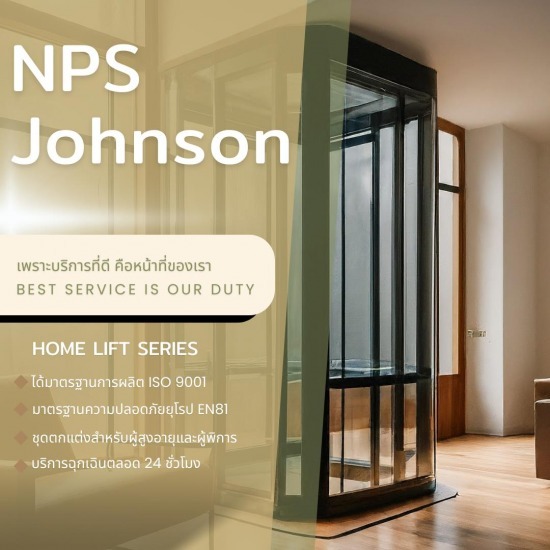ติดตั้งลิฟต์บ้านโดยไม่ต้องทุบพื้น | ลิฟต์บ้านสำหรับผู้สูงอายุและผู้พิการ เน้นความปลอดภัย